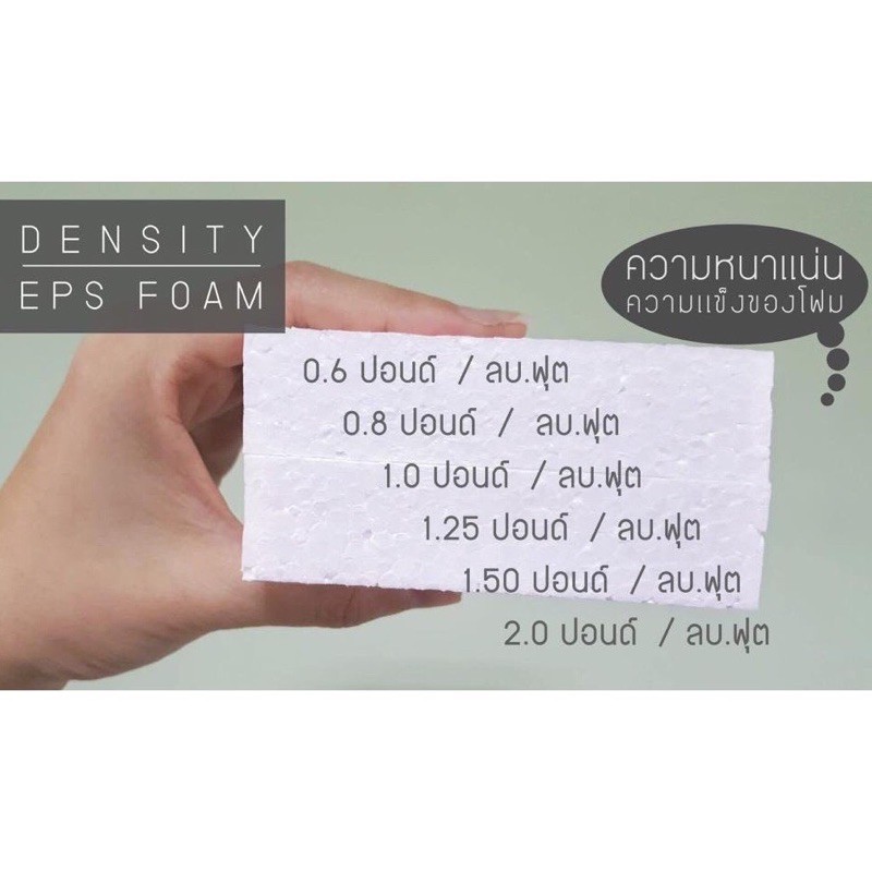 โฟมแผ่นเกรดA หนาแน่น1ปอนด์ หนา2นิ้ว 60X120cm | Shopee Thailand