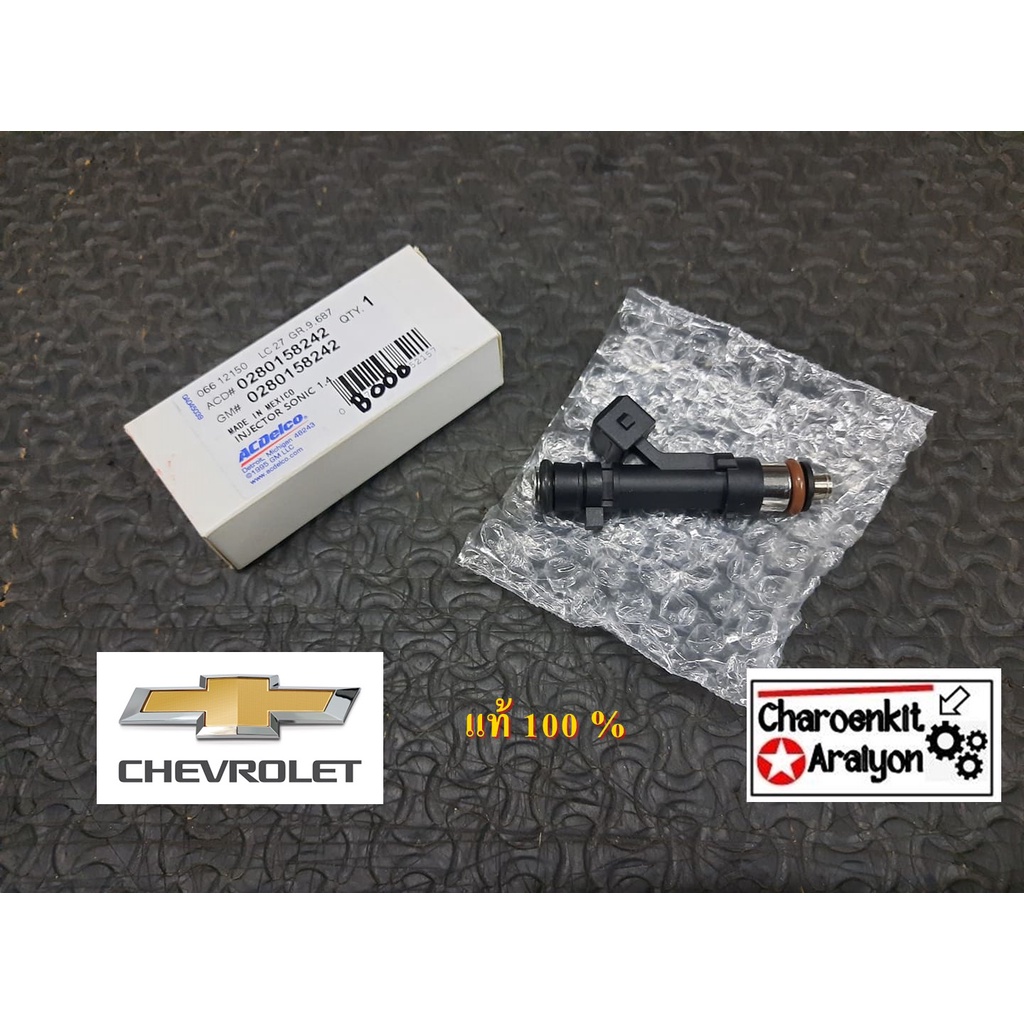 หัวฉีด ( แท้ 100% ) Chevrolet เซพโรเลต SONIC โซนิค 1.4 0280158242 หัวละ ...