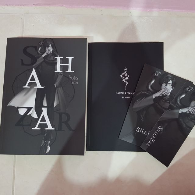 นิยายเรื่อง โอบรัด shazar | Shopee Thailand