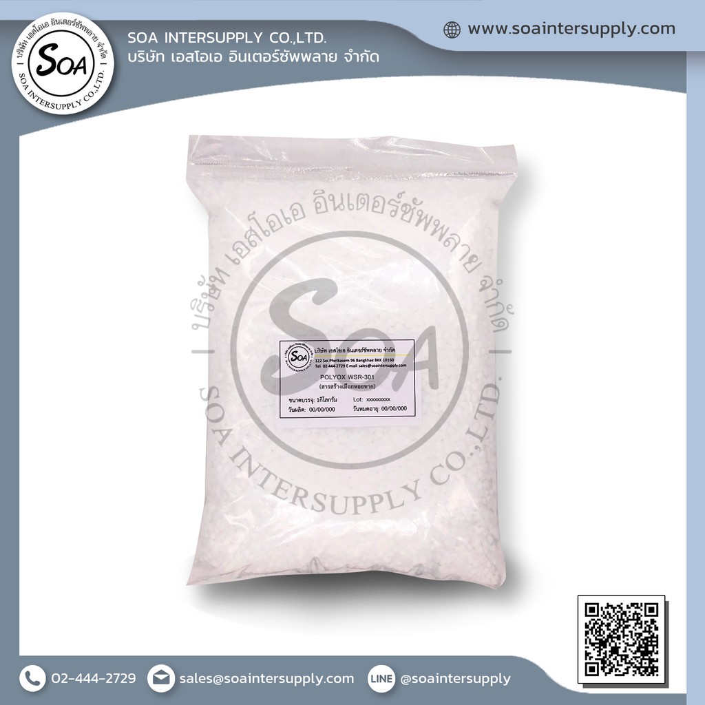 Polyox WSR 301 (สารสร้างเมือกหอยทาก) | Shopee Thailand