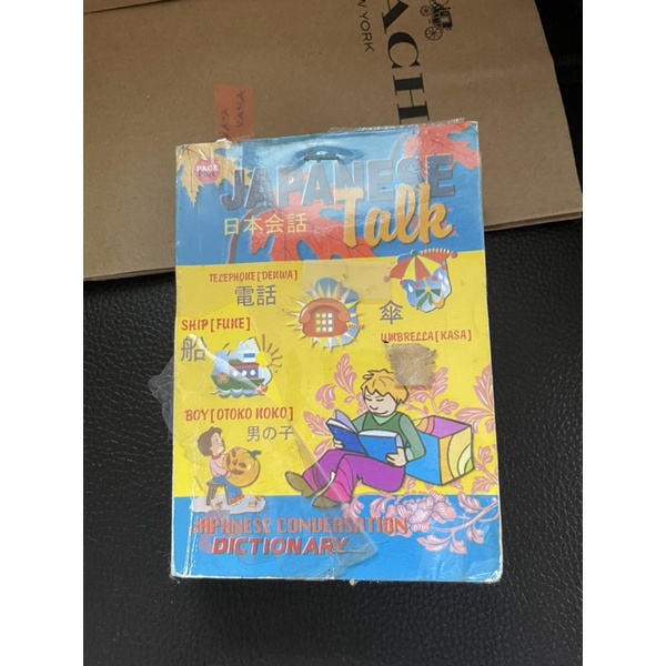 หนังสือศัพท์ภาษาญี่ปุ่น | Shopee Thailand