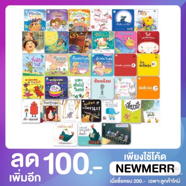 🎖️🏆รวมนิทาน 33 เรื่อง ที่นายแพทย์ประเสริฐ ผลิตผลการพิมพ์แนะนำ🎖️🏆 ...