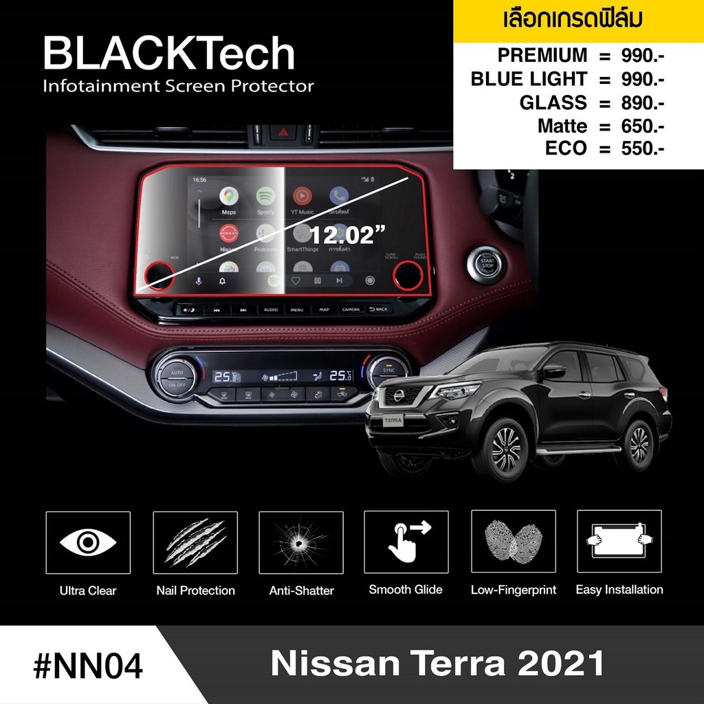 Nissan Terra 2021-2023 ️เฉพาะรุ่นVL ️(NN04) ฟิล์มกันรอยหน้าจอรถยนต์ ...