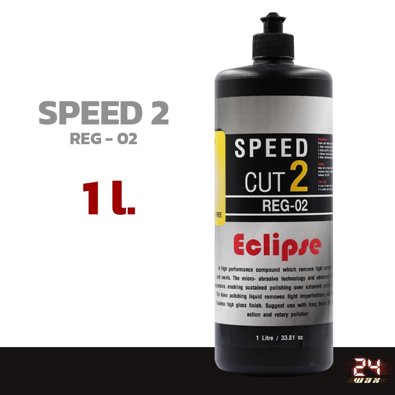 ECLIPSE Speed Cut 2 น้ำยาขัดสี น้ำยาขัดละเอียดและชักเงา // CUT 4 GLOSS ...