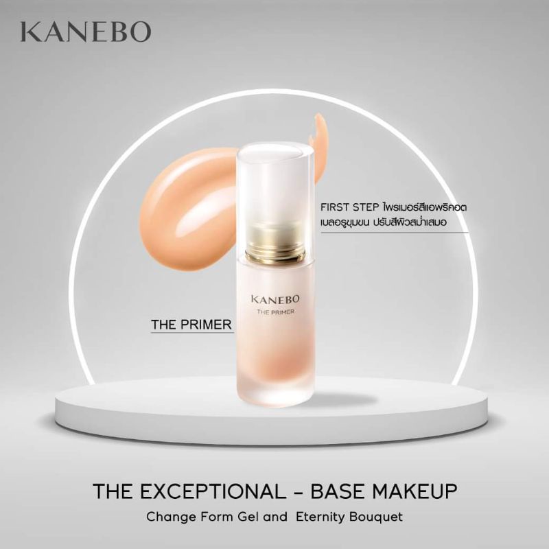 (แท้ 100%) Kanebo The Primer 27ml (ไพรเมอร์) | Shopee Thailand