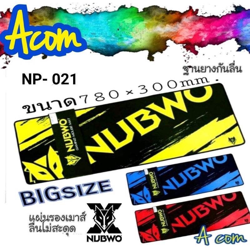 แผ่นรองเมาส์ Nubwo ใหญ่สปีดสะใจnp021 ขนาด780x300mm/ และ รุ่น052 ...