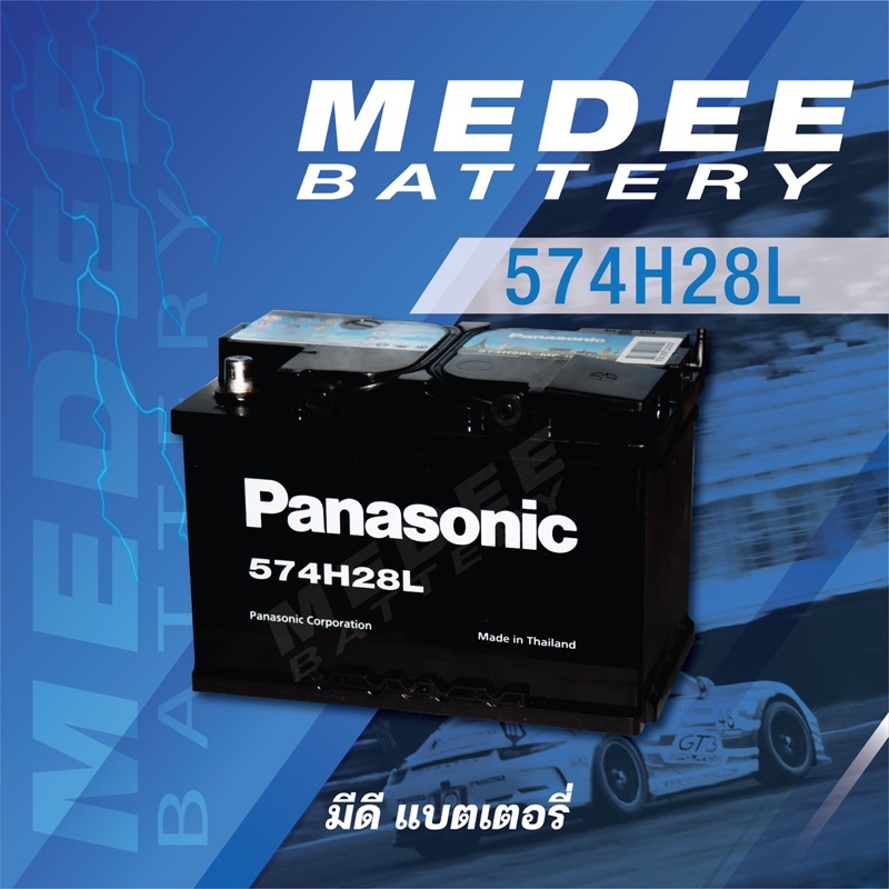 [574H28L] แบตเตอรี่รถยนต์ Panasonic Car Battery | Shopee Thailand