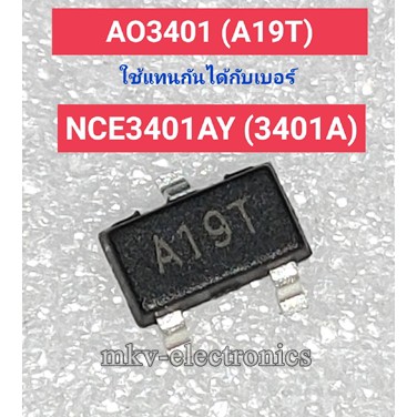 (5ตัว) AO3401 (A19T) MOSFET P-CH 4A 30V SOT23-3 ใช้แทนกันได้กับเบอร์ NCE3401 (3401) | Shopee ...