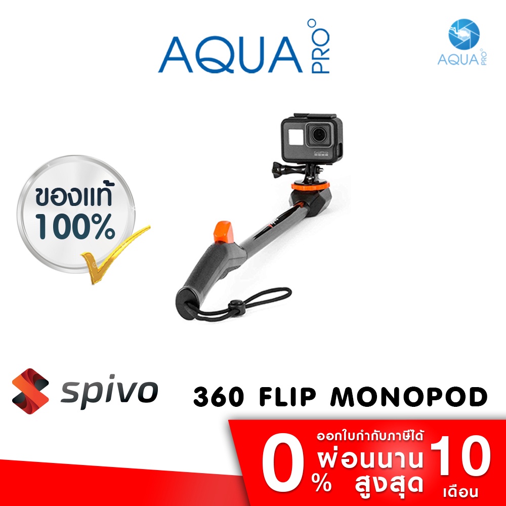 Spivo 360 Flip Monopod ไม้เซลฟี่ 360 ของแท้ หมุน for GoPro / DJI ...
