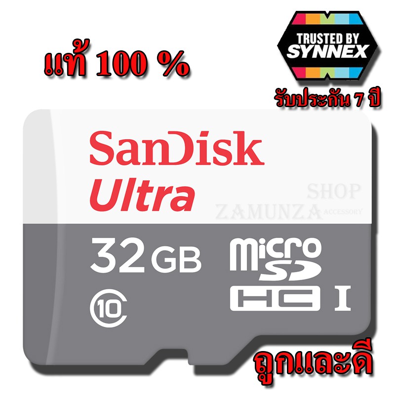 SanDisk Ultra Micro SD Card 32GB Class10 ประกัน 7 ปี [แท้ 100 %] ถูกมาก [พร้อมส่ง] จำกัดไม่เกิน ...