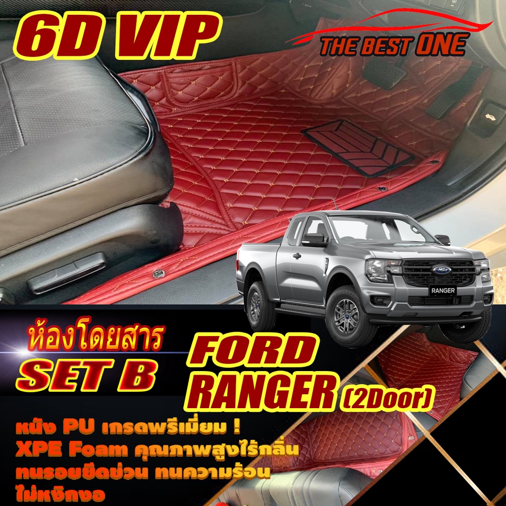 Next Gen Ford Ranger Cab (2 Doors 2ประตู) 2022-รุ่นปัจจุบัน พรมรถยนต์ ...