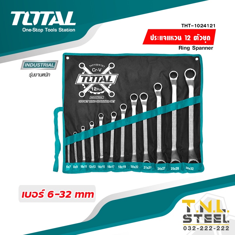 ประแจแหวน 12 ตัวชุด ขนาด 6-32 มิล รุ่น THT1024121 ( Ring Spanner ...