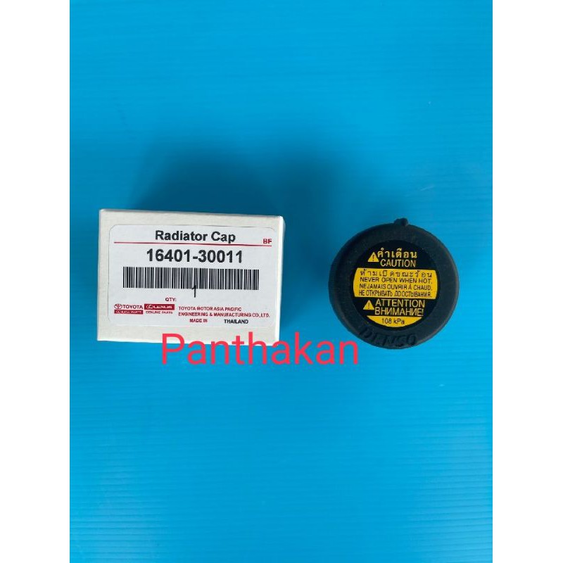ฝาปิดกระป๋องพักน้ำ แท้(16401-30011) ยี่ห้อTOYOTAรุ่นVIGO ใช้ได้หลายรุ่น ผู้ผลิตDENSO 95 ...