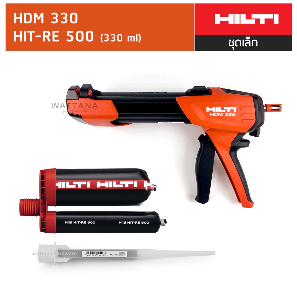 HILTI HIT-RE 500 (330 ml, 500 ml) น้ำยาเสียบเหล็ก และ HDM-330, HDM-500 ...