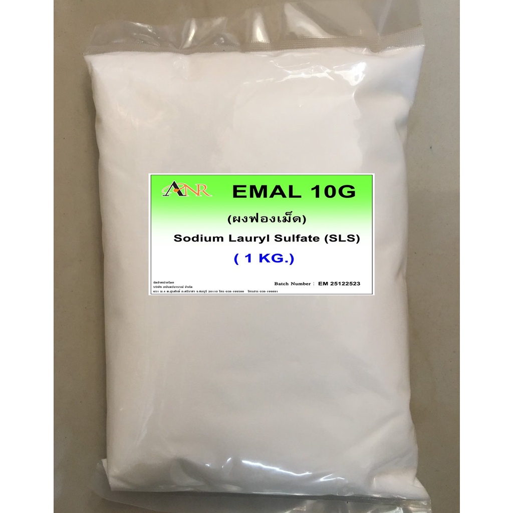 5020/1KG.Emal10 ผงฟองเม็ด,ผงเพิ่มฟอง,Emal 10 G เป็นสารเพิ่มฟองใน ...