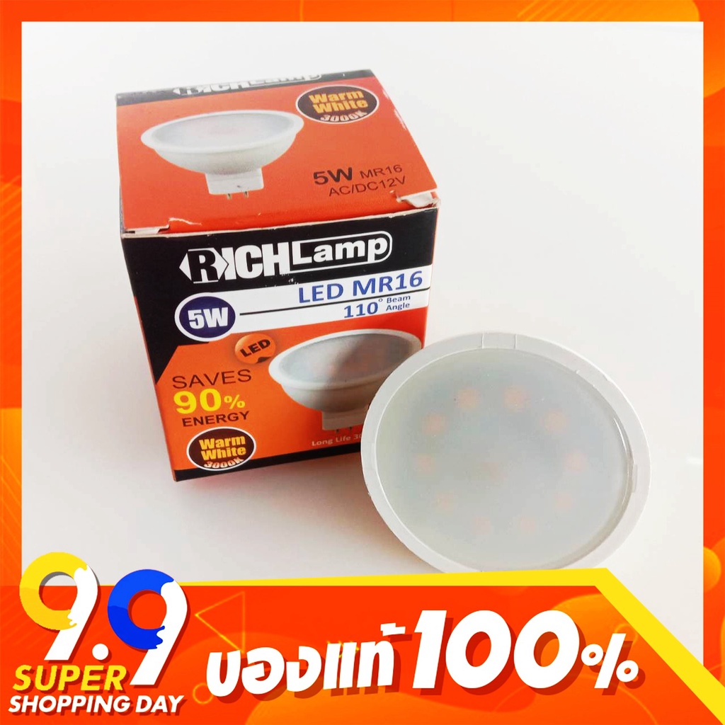ขั้วไฟ MR 16 แบบ LED ขั้วแบบ GU 5.3 แสง Daylight | Shopee Thailand