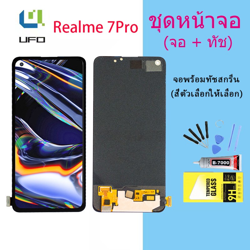 หน้าจอ oppo Realme 7 Pro จอชุด จอ จอ+ทัช จอoppo จอRealme 7 Pro Lcd ...