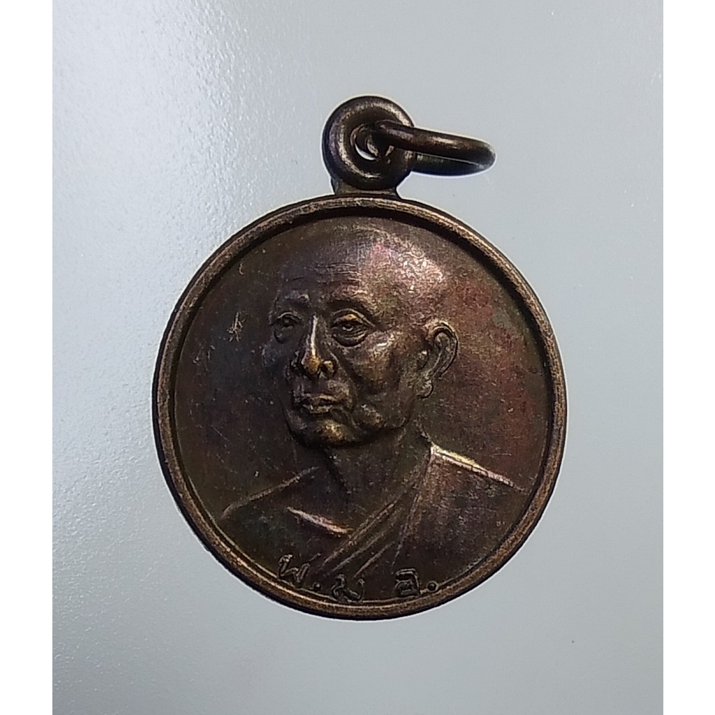 A5158 เหรียญ พฆอ.สมเด็จพระพุทธโฆษาจารย์ (เจริญ) วัดเทพศิรินทร์ กรุงเทพฯ ...