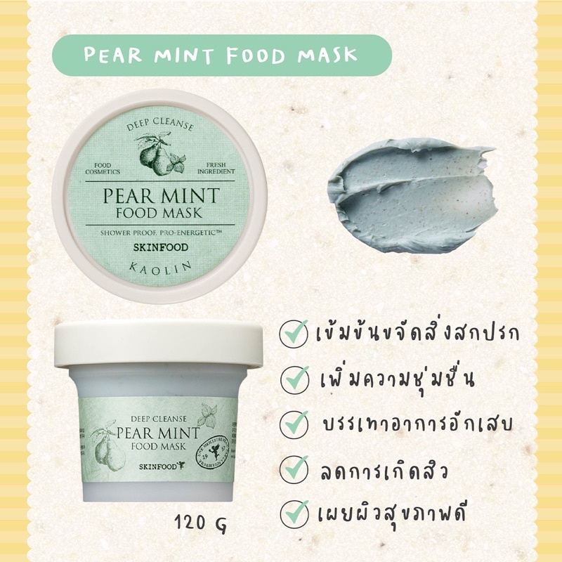 [SKINFOOD] Food Mask 5 Types / มาร์กหน้าสูตรผลไม้ 5 สูตร | Shopee Thailand