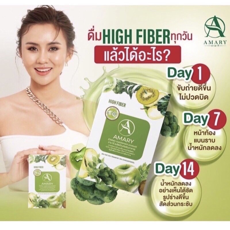 Amary High fiber 1 กล่อง 7 ซอง | Shopee Thailand