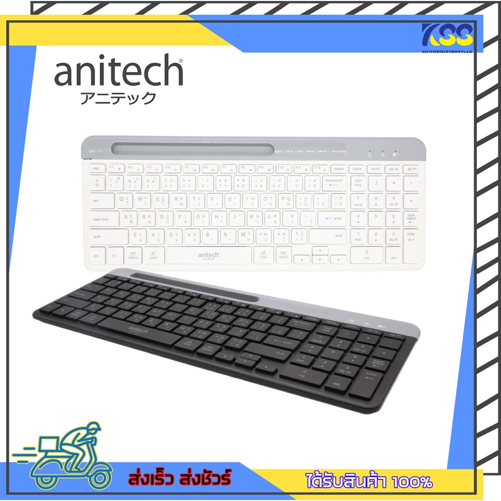 คีย์บอร์ดไร้สาย คีย์บอร์ดบลูทูธ Anitech P505 Dual Functions Keyboard (สีดำ/สีขาว) รับประกัน 2 ปี ...