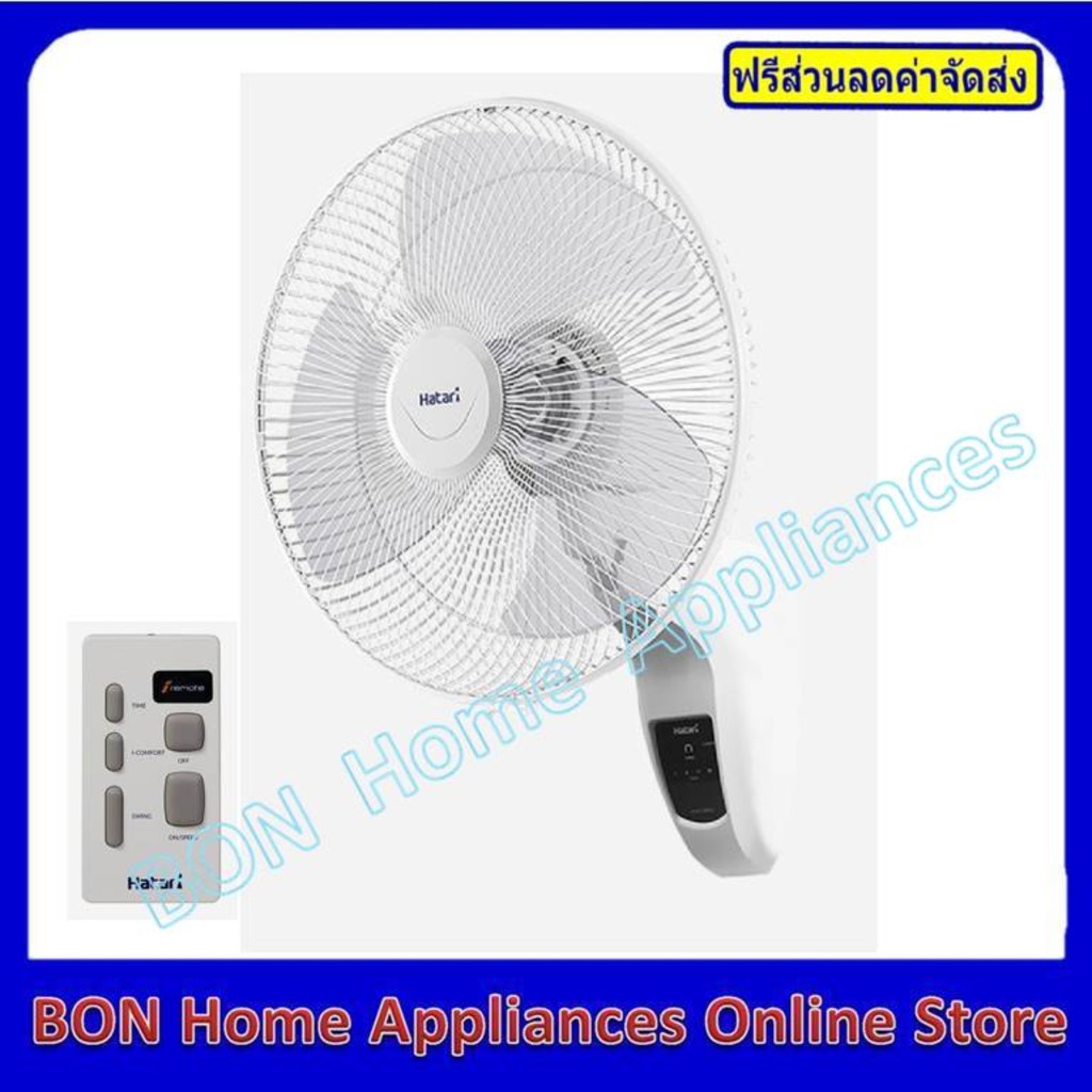 Hatari พัดลมติดผนัง 16 นิ้ว รุ่น HT-W16R6 | Shopee Thailand