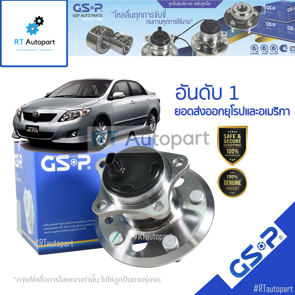 GSP ลูกปืนล้อหลัง Toyota Altis ZZE141 ZZE142 ปี08-13 ZRE171 ZRE172 ปี14 ...
