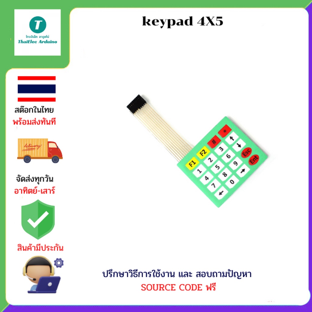 keypad 4X5 ใช้กับ บอร์ด Arduino | Shopee Thailand
