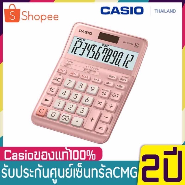 Casio DF-120FM PK ของใหม่ ของแท้ 12 หลัก | Shopee Thailand