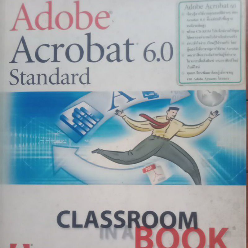 Adobe Acrobat 6.0 Standard ClassRoom In A BOOK | Shopee Thailand