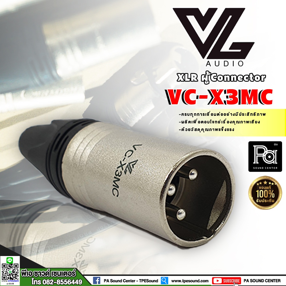 VL AUDIO VC-X3MC ปลั๊ก XLR ผู้ หัวXLR Connector VCX3MC ผู้ หัวแจ็ค XLR ...