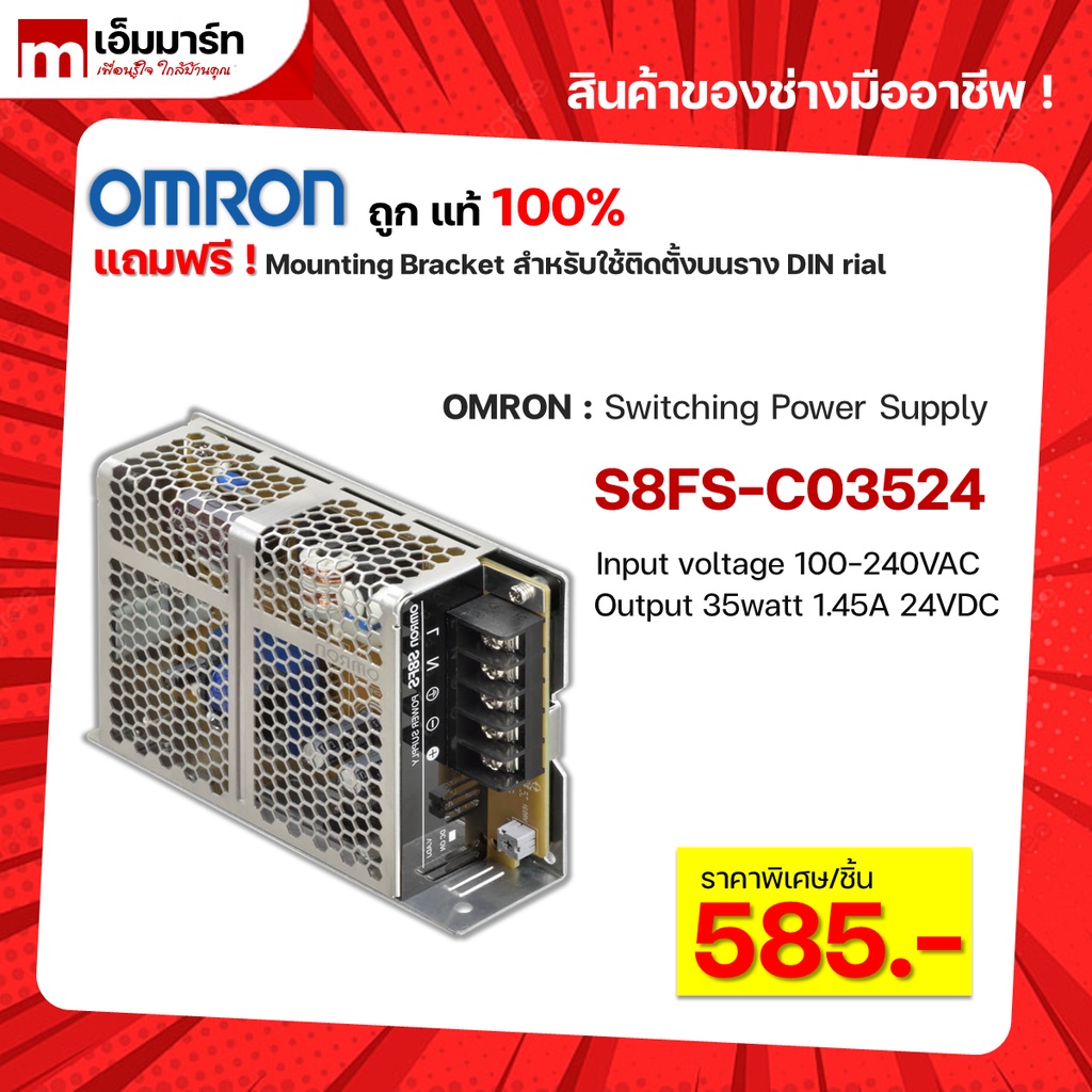 Switching Power Supply OMRON สวิชชิ่ง เพาเวอร์ซัพพลาย หม้อเเปลงไฟฟ้า S8FS-C03524 ออมรอน ของเเท้ ...