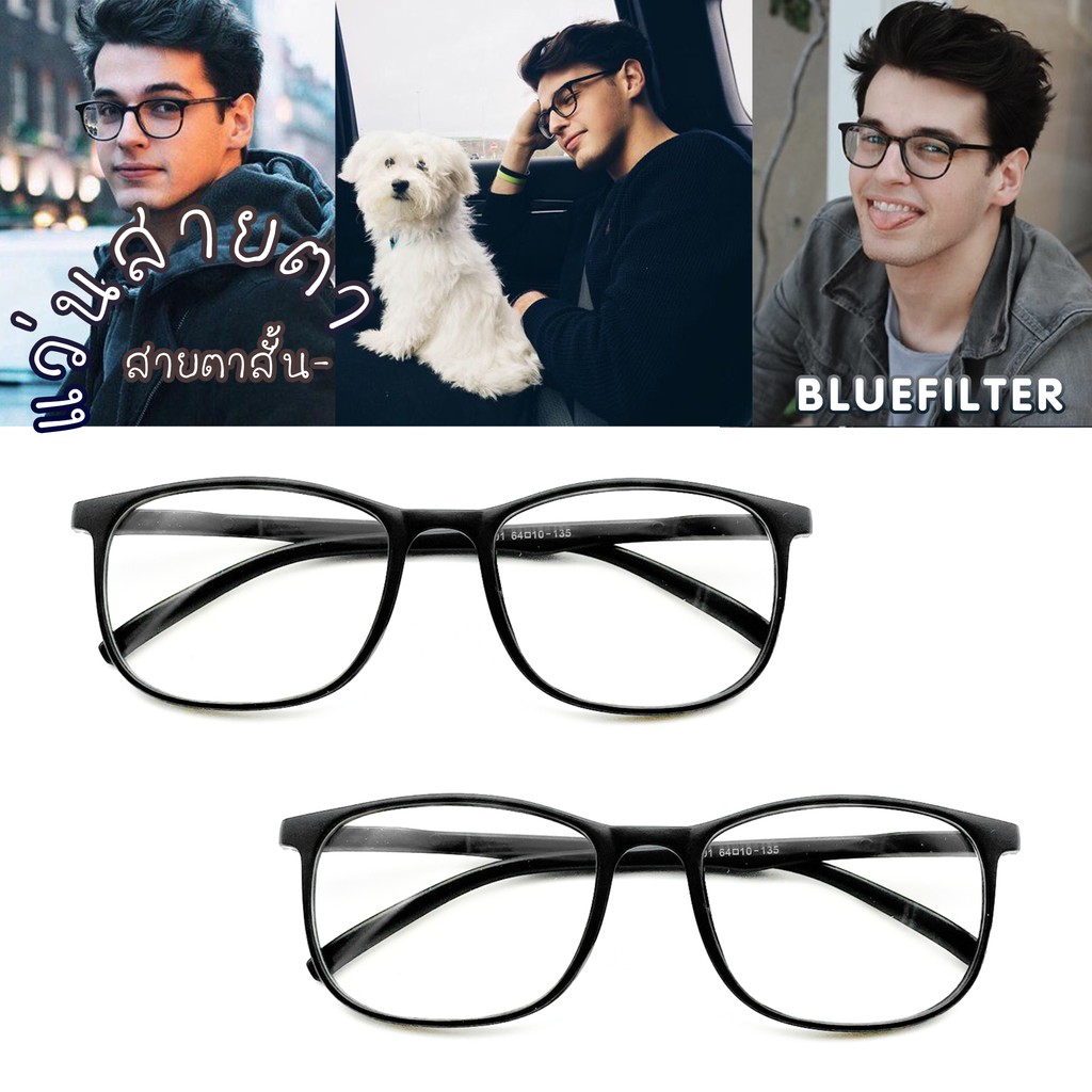 Optical Plus แว่นสายตาสั้นและยาว Glasses เลนส์กรองแสง Blue filter เลนส์กรองแสงสีฟ้าที่มีโทษ 6801 ...
