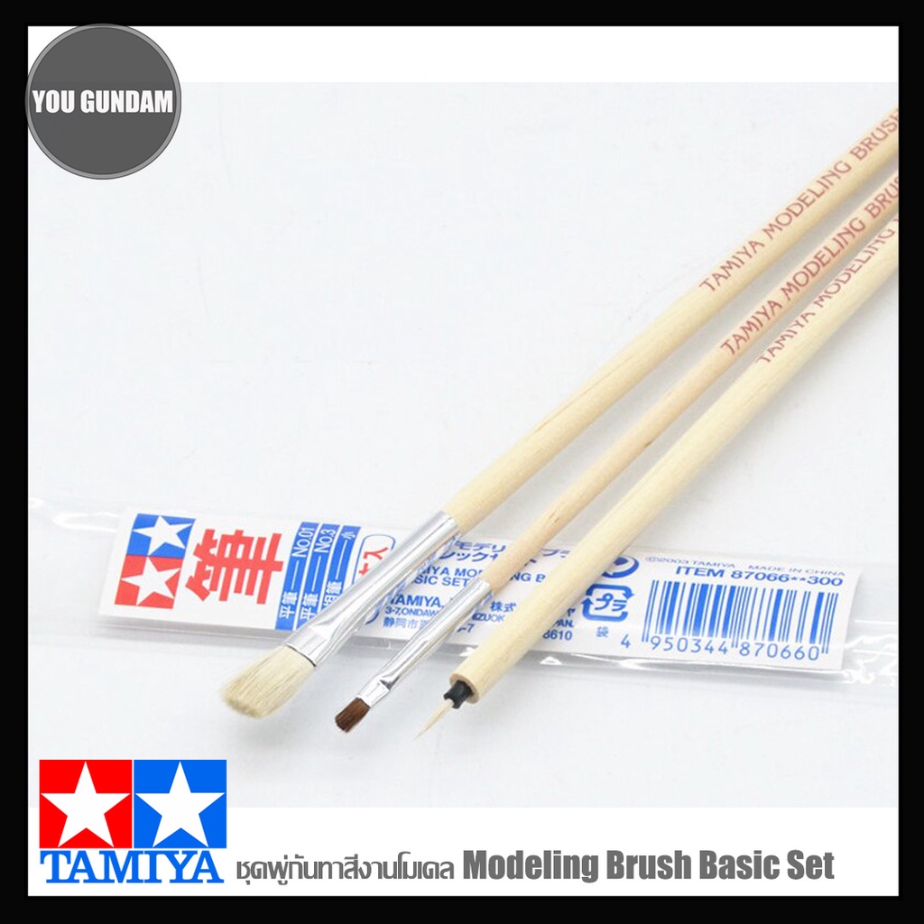 ชุดพู่กันทามิย่า TAMIYA 87066 Modeling Brush Basic Set | Shopee Thailand