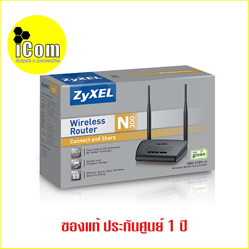 Zyxel Router N300 (Router,AccessPoint,Repeater) สำหรับการใช้งานทั่วไป ...