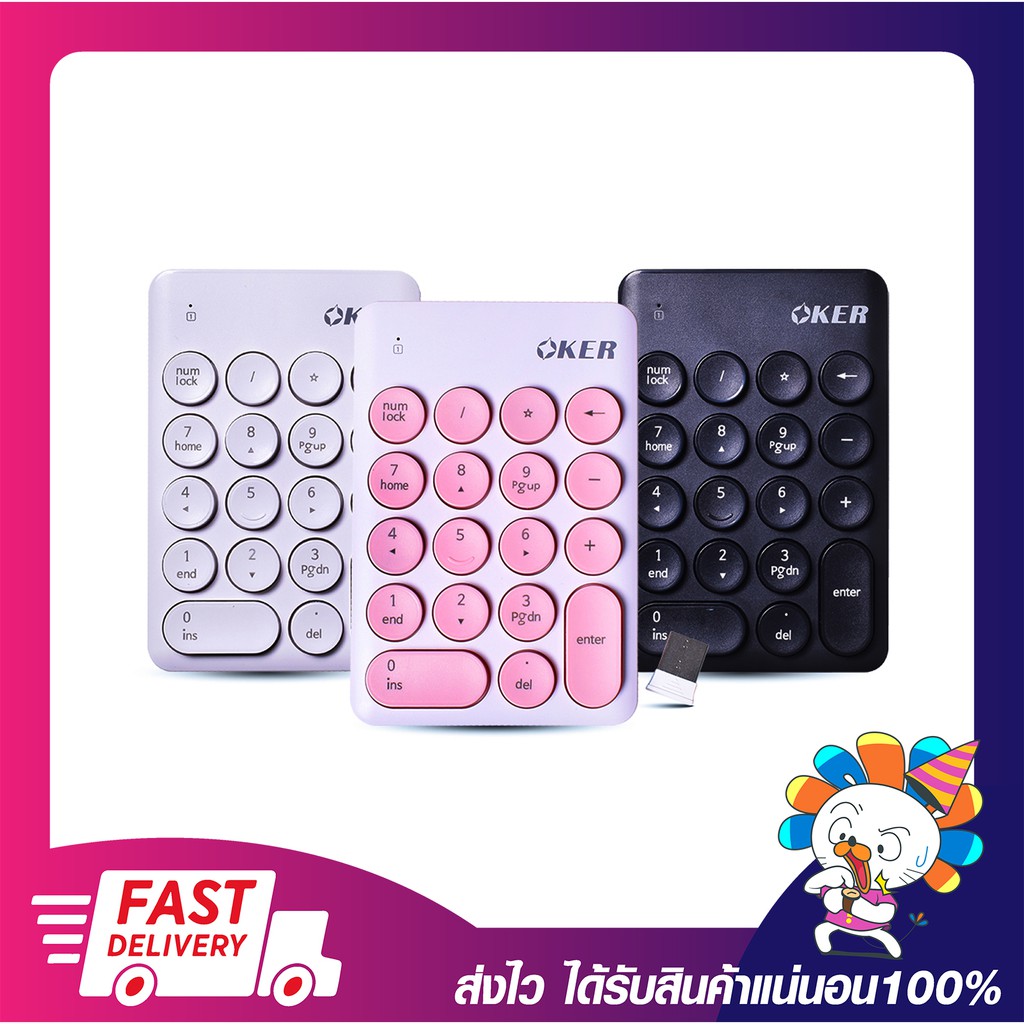 คีย์บอร์ดแป้นตัวเลขไร้สาย OKER WIRELESS NUMERIC KEYPAD K2610 รับประกัน ...