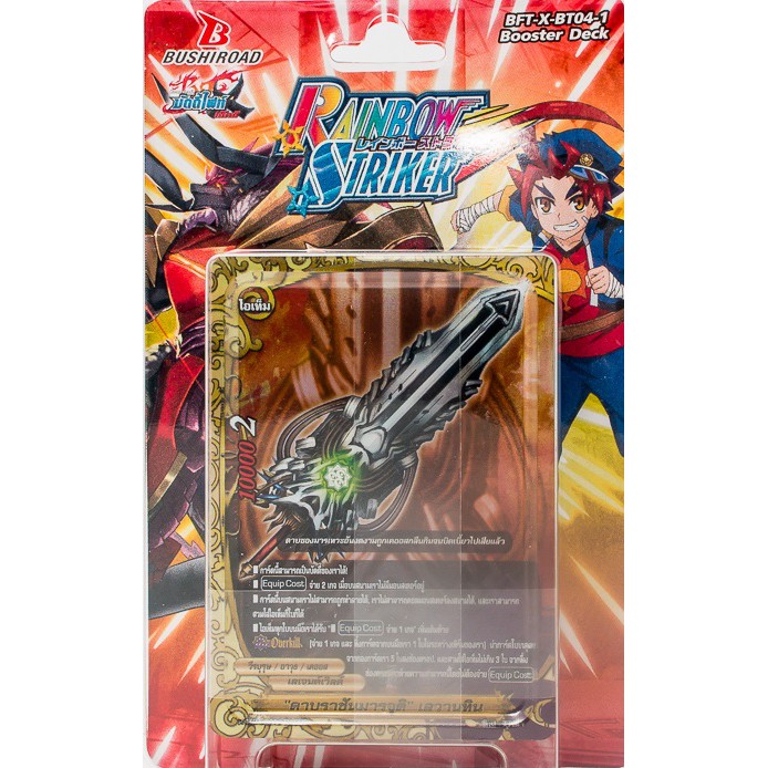 X-bt04-1 / x-bt04-2 buddy fight บัดดี้ไฟท์ ชุดเสริม VG Card Shop vgcardshop | Shopee Thailand