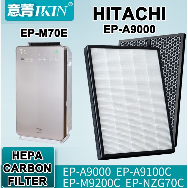 ชุดแผ่นกรองอากาศ IKIN (EPF-A9000H) และ (EPF-KVG900H) ใช้ในเครื่องฟอกอากาศ HITACHI EP-A9000 / EP ...