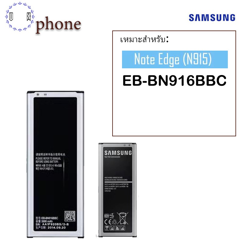 สินค้ารับระกัน 3 เดือน แบต Samsung Galaxy Note Edge (N915,N9150) (EB ...