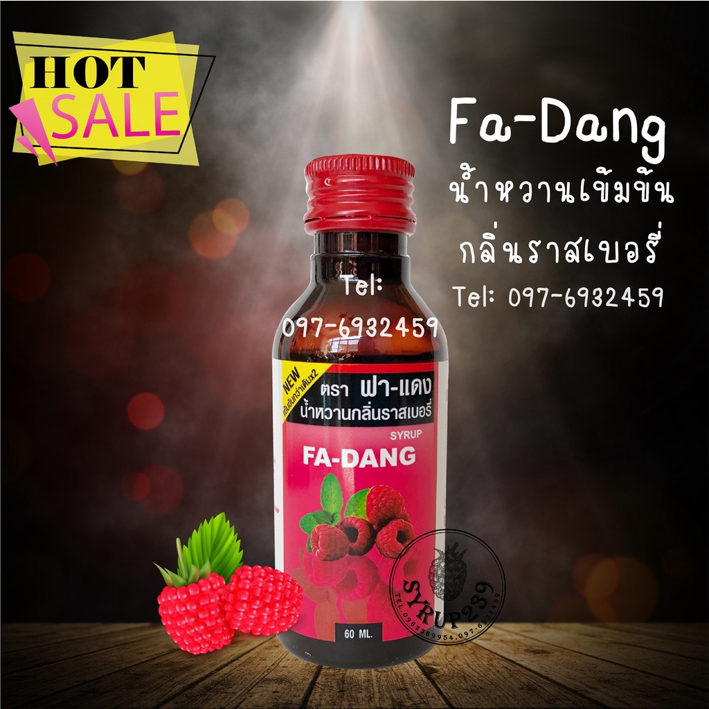 Fa-Dang น้ำหวานเข้มข้นกลิ่นราสเบอรี่ น้ำเชื่อม เข้มข้น2เท่า | Shopee ...