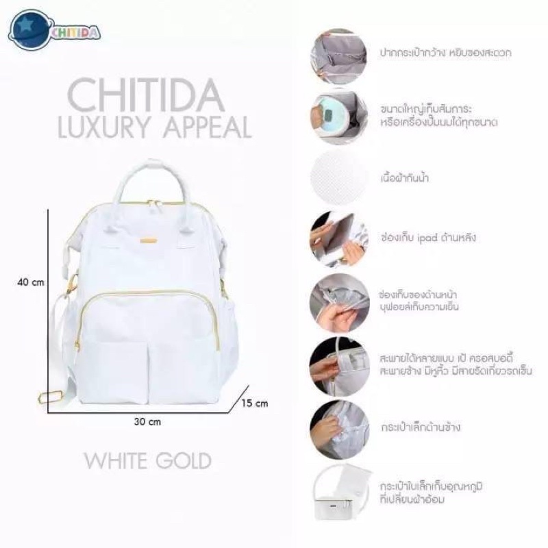 CHITIDA BAG กระเป๋าเก็บความเย็น Luxury Appeal กระเป๋าสัมภาระ / เก็บ ...