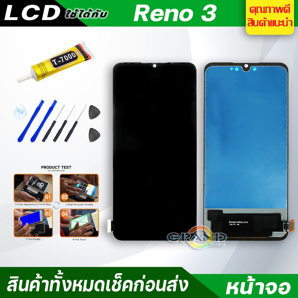 จอชุด oppo Reno 3 หน้าจอ จอ + ทัช ออปโป้ Reno 3 LCD Screen Display ...
