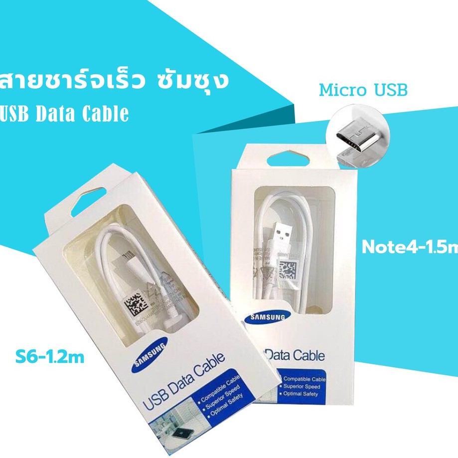 สายชาร์จ Samsung แท้100%1.2M/1.5M Micro USB2.0สายชาร์จเร็ว ซัมซุง Fastcharger รองรับ รุ่นS4/S6 ...