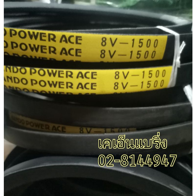 สายพาน 8V-1500 ยี่ห้อ bando 8v1500 bando power ace 8v1000 8v1120 8v1250 ...