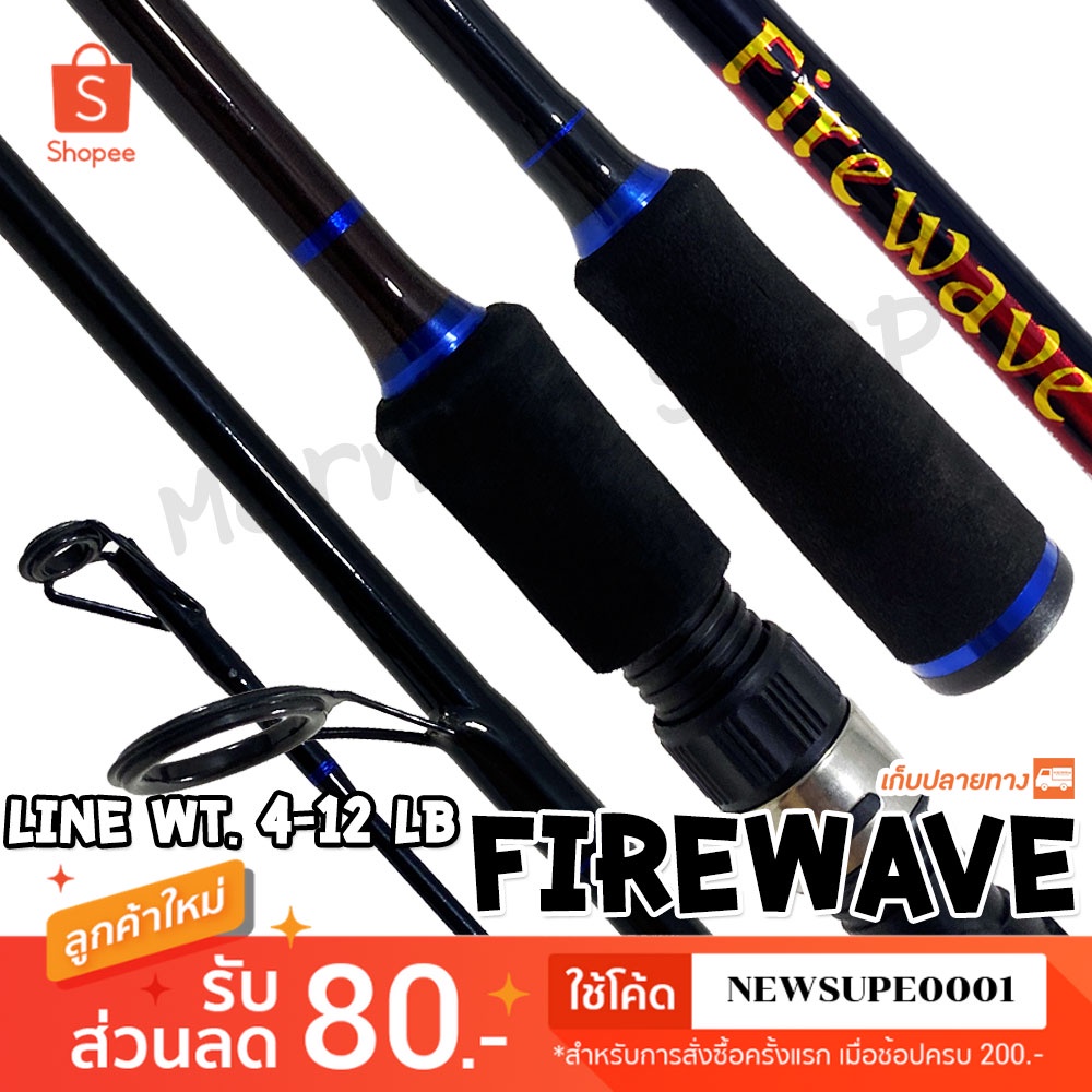 คันตีเหยื่อปลอม Scorpion Firewave | Shopee Thailand