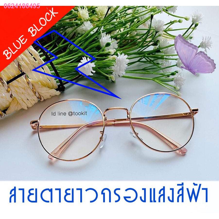 แว่นสายตายาว +กรองแสงสีฟ้า BLUE Block มัลติโค๊ต มี (+50 +300 ) ทรงหยดน้ำ (กรอบพร้อมเลนส์สายตา ...