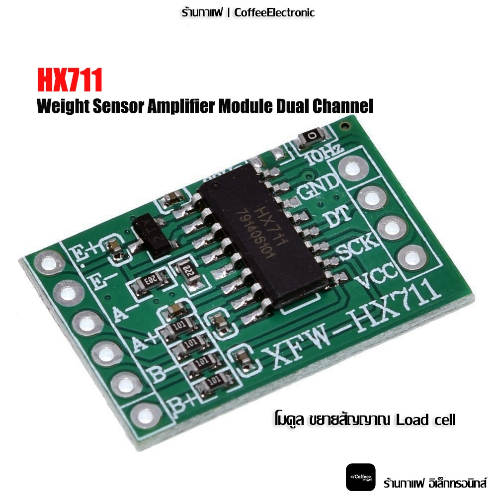 HX711 Weight Sensor Amplifier Module Dual Channel For load cell โมดูล ขยายสัญญาณ Load cell ...
