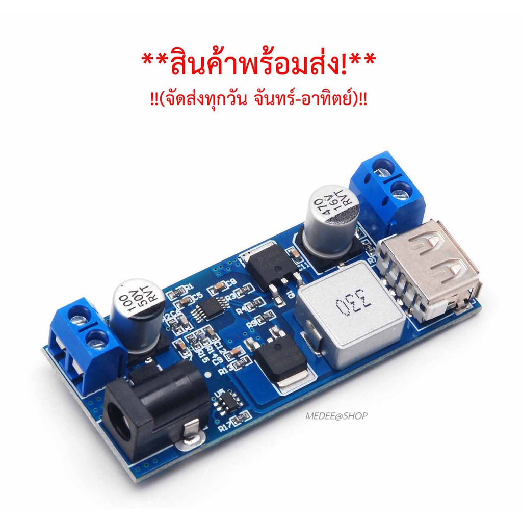 DC 5A Step down 9-36V to 5V โมดูลแปลงไฟจาก 9-36V เป็น 5V 5A ขั้วต่อไฟ ...