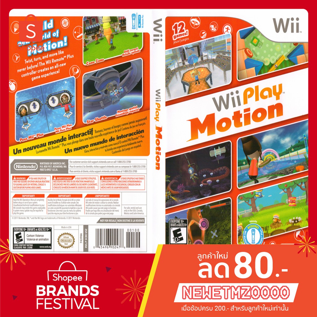 แผ่นเกมส์ WII : Wii Play Motion | Shopee Thailand