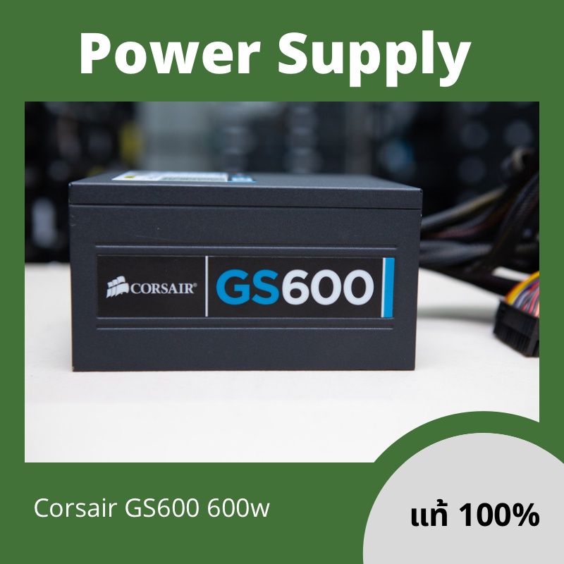พาวเวอร์ซัพพลาย power supply PSU Corsair GS 600W 80+ มือสองสภาพดี ...